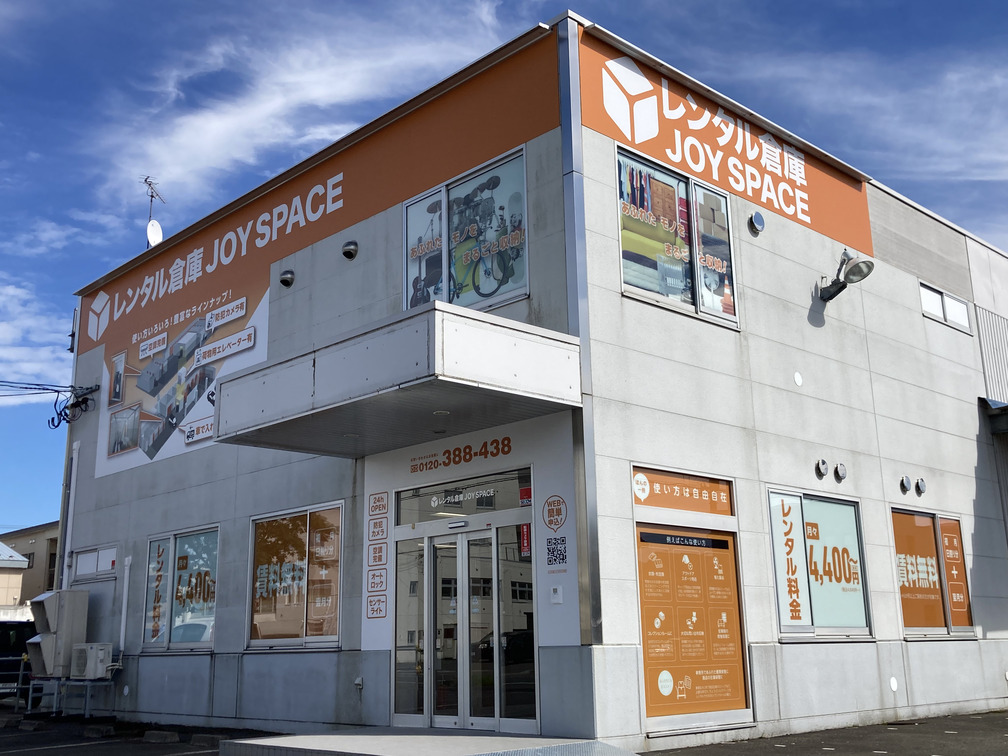 レンタル倉庫 JOYSPACE 釧路若竹店★グランドオープン★ | オカモトセルフ